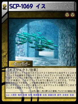 SCP-1069 イス | Scptcgjpj Wiki | Fandom