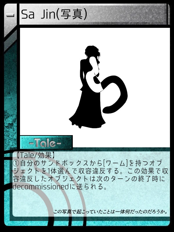 Sa Jin（写真） | Scptcgjpj Wiki | Fandom