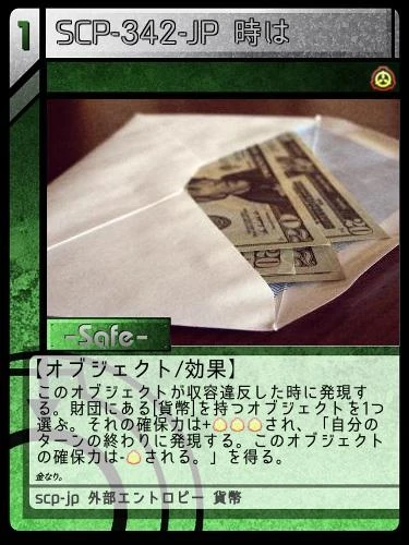 SCP-342-JP 時は | Scptcgjpj Wiki | Fandom