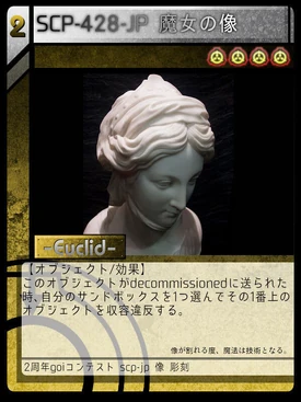 SCP-428-JP 魔女の像 | Scptcgjpj Wiki | Fandom