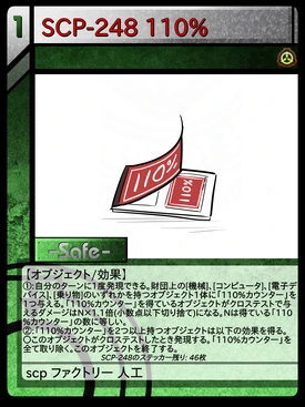 SCP-248 110% | Scptcgjpj Wiki | Fandom