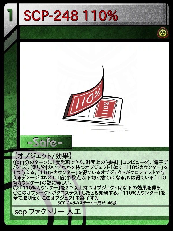 SCP-248 110% | Scptcgjpj Wiki | Fandom