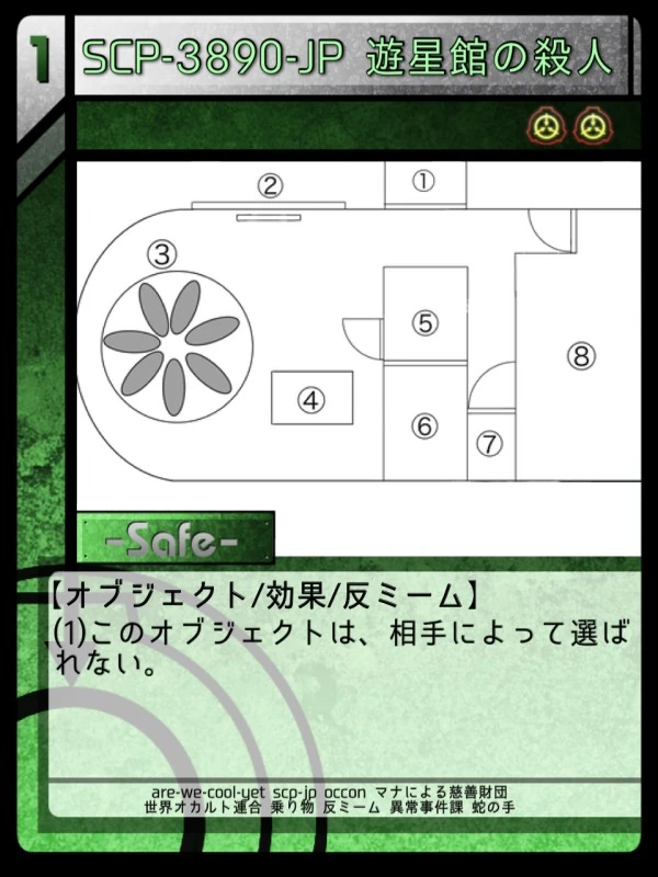 SCP-3890-JP 遊星館の殺人 | Scptcgjpj Wiki | Fandom