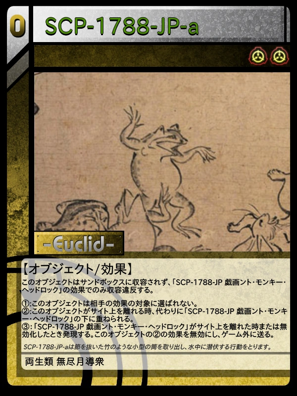 SCP-1788-JP-a | Scptcgjpj Wiki | Fandom