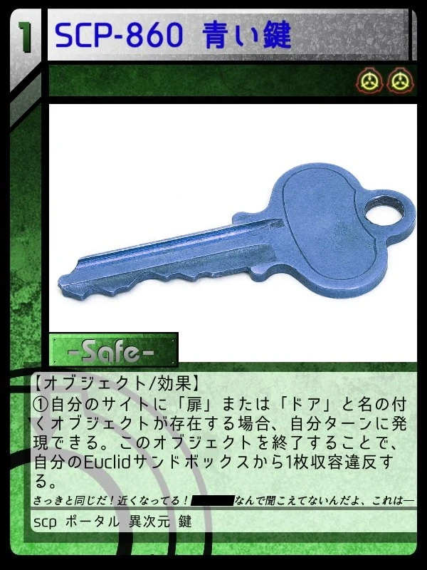 SCP-860 青い鍵 | Scptcgjpj Wiki | Fandom