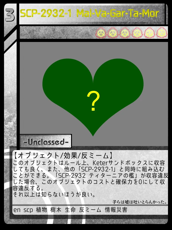 SCP-2932- Mal-Va-Gar-Ta-Mor | Scptcgjpj Wiki | Fandom