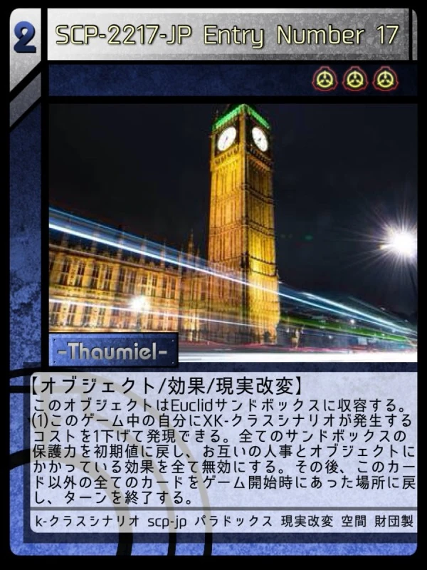 SCP-2217-JP Entry Number 17 | Scptcgjpj Wiki | Fandom