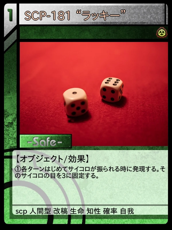 SCP-181 “ラッキー” | Scptcgjpj Wiki | Fandom