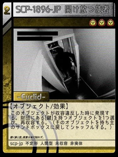 SCP-1896-JP 開け放つ使者 | Scptcgjpj Wiki | Fandom