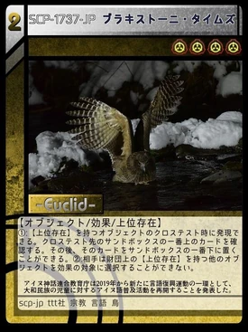 SCP-1737-JP ブラキストーニ・タイムズ | Scptcgjpj Wiki | Fandom