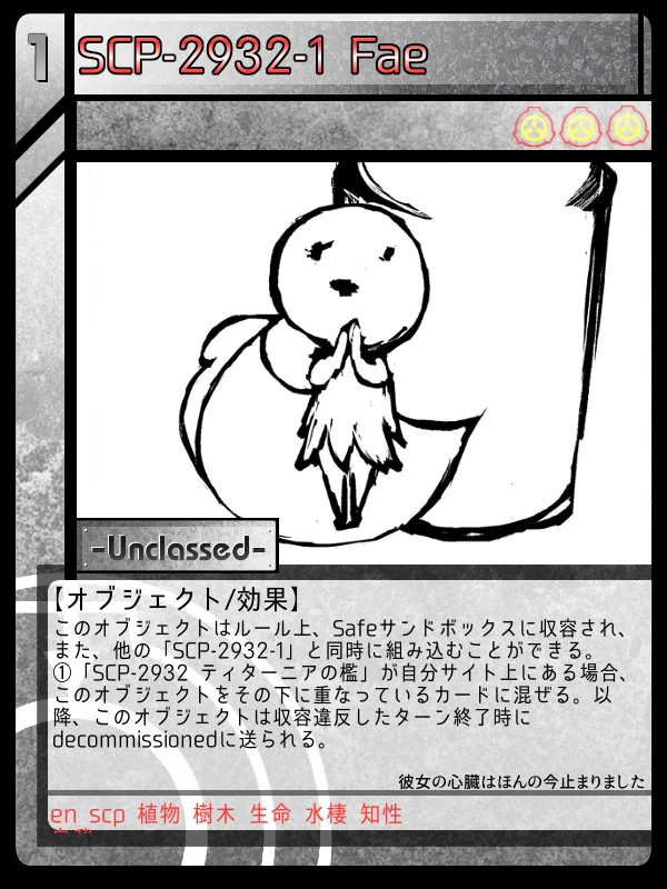 SCP-2932- Fae | Scptcgjpj Wiki | Fandom