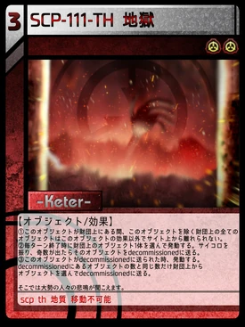 SCP-111-TH 地獄 | Scptcgjpj Wiki | Fandom