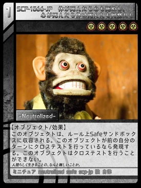 SCP-1566-JP 体が死んだら心も死ぬし、心が死んだら体は死んだも同然だし | Scptcgjpj Wiki | Fandom