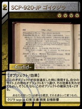 SCP-920-JP ゴイクジラ | Scptcgjpj Wiki | Fandom