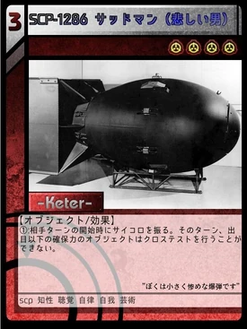 SCP-1286 サッドマン（悲しい男） | Scptcgjpj Wiki | Fandom