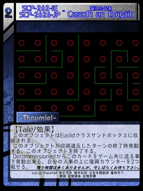 SCP-2626-JP Casadh an tSúgáin | Scptcgjpj Wiki | Fandom