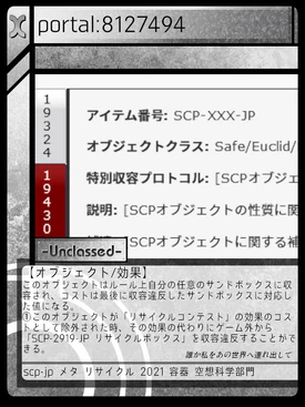 Portal：8127494 | Scptcgjpj Wiki | Fandom