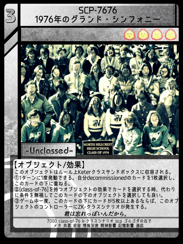 SCP-7676 1976年のグランド・シンフォニー | Scptcgjpj Wiki | Fandom