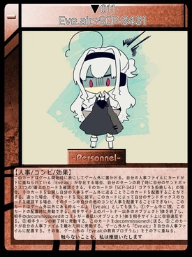 011 Eve.aic＋SCP-3431 | Scptcgjpj Wiki | Fandom