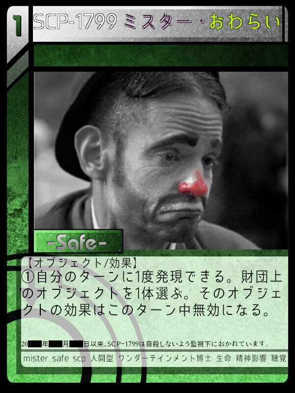 SCP-1799 ミスター・おわらい | Scptcgjpj Wiki | Fandom