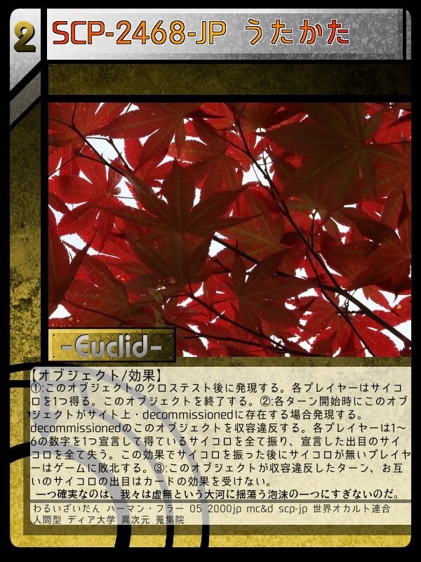 SCP-2468-JP うたかた | Scptcgjpj Wiki | Fandom