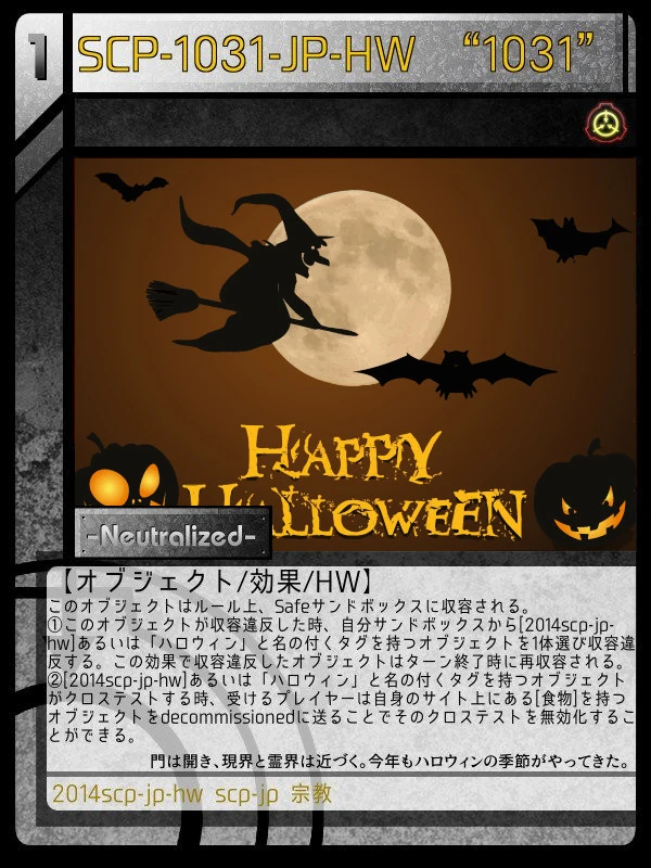 SCP-1031-JP-HW “1031” | Scptcgjpj Wiki | Fandom