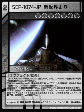 SCP-1074-JP 新世界より | Scptcgjpj Wiki | Fandom