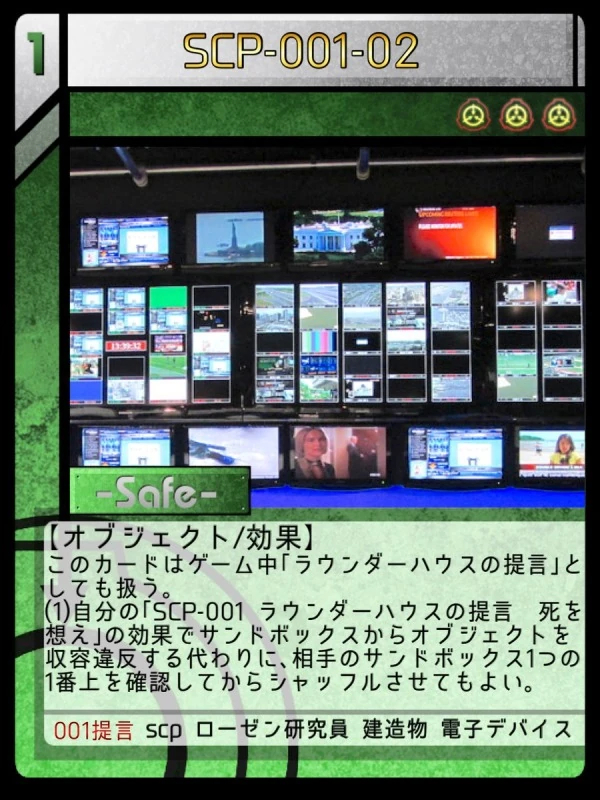 SCP-001-02 | Scptcgjpj Wiki | Fandom