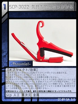 SCP-3022 気持ち的に引っかかる | Scptcgjpj Wiki | Fandom