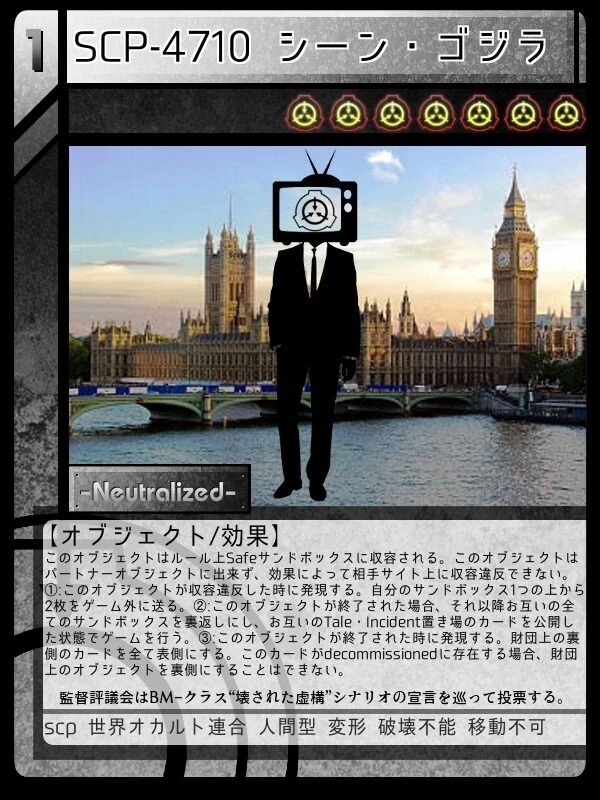 SCP-4710 シーン・ゴジラ | Scptcgjpj Wiki | Fandom