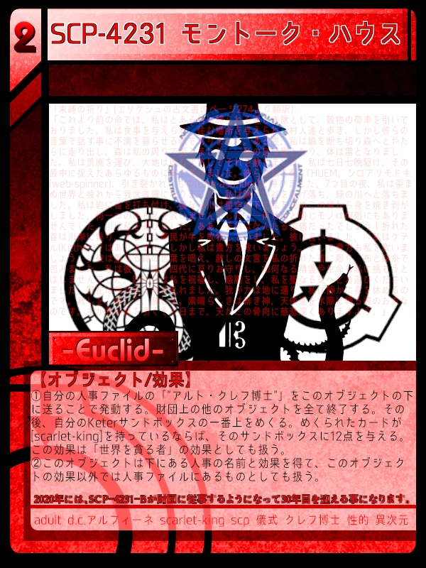 SCP-4231 モントーク・ハウス | Scptcgjpj Wiki | Fandom