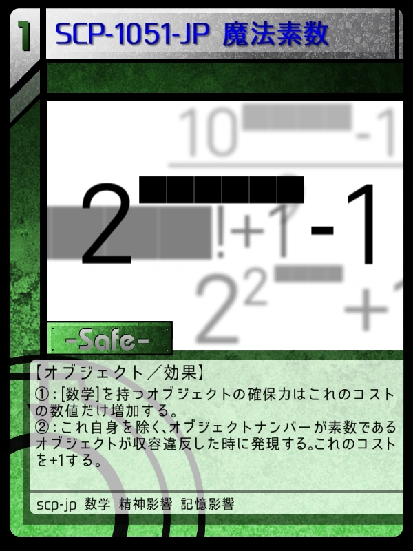 SCP-1051-JP 魔法素数 | Scptcgjpj Wiki | Fandom