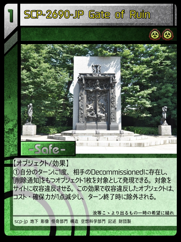 SCP-2690-JP Gate of Ruin | Scptcgjpj Wiki | Fandom