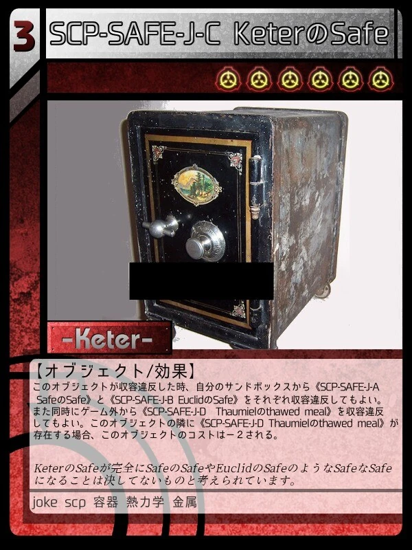 SCP-SAFE-J-C KeterのSafe | Scptcgjpj Wiki | Fandom