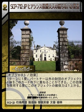 SCP-712-JP ヒアシンス侯爵夫人の眠らないお茶会 | Scptcgjpj Wiki | Fandom