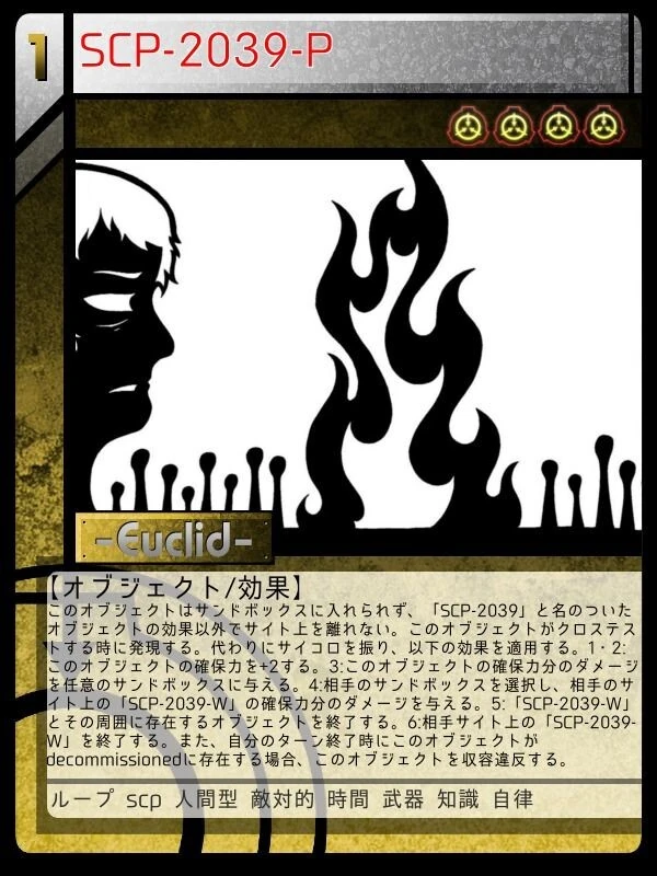 SCP-2039-P | Scptcgjpj Wiki | Fandom