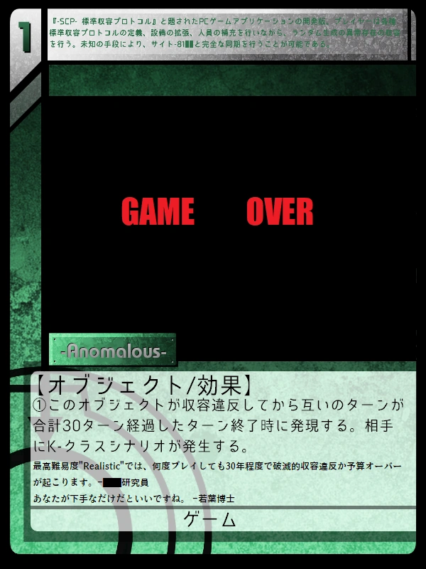 SCP- 標準収容プロトコル』と題されたPCゲームアプリケーションの開発版 | Scptcgjpj Wiki | Fandom