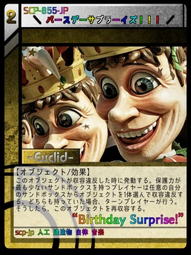 SCP-855-JP \ バースデーサプラーイズ！！！ ／ | Scptcgjpj Wiki | Fandom