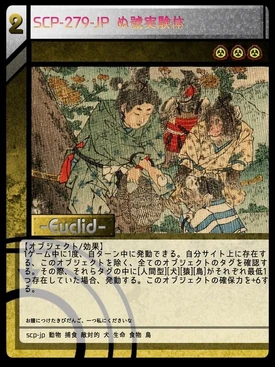 SCP-279-JP ぬ號実験体 | Scptcgjpj Wiki | Fandom