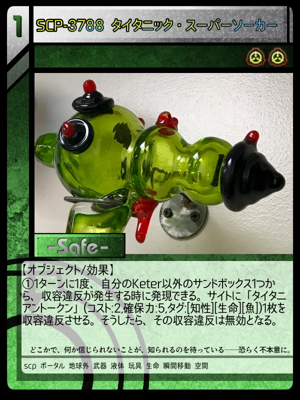 SCP-3788 タイタニック・スーパーソーカー | Scptcgjpj Wiki | Fandom