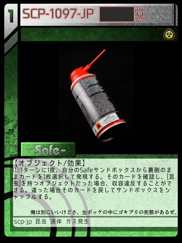 SCP-1097-JP 覚 | Scptcgjpj Wiki | Fandom