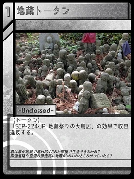 地蔵トークン | Scptcgjpj Wiki | Fandom