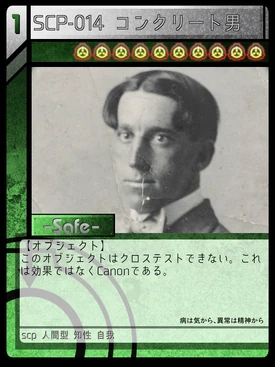 SCP-014 コンクリート男 | Scptcgjpj Wiki | Fandom