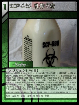 SCP-686 乳搾り病 | Scptcgjpj Wiki | Fandom