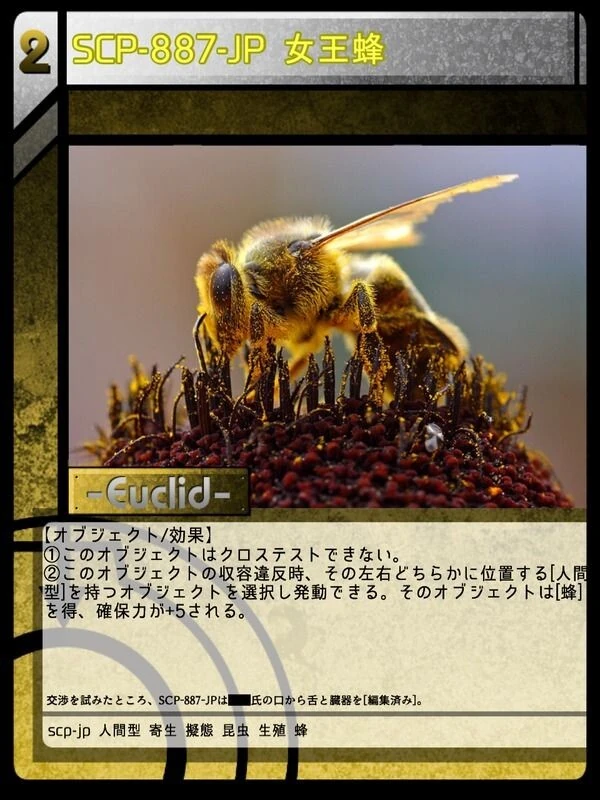 SCP-887-JP 女王蜂 | Scptcgjpj Wiki | Fandom