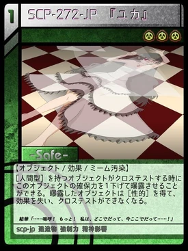 SCP-272-JP 『ユカ』 | Scptcgjpj Wiki | Fandom