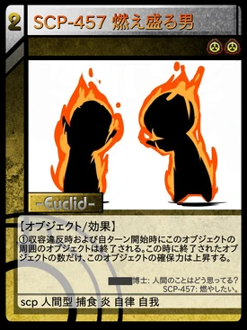 SCP-457 燃え盛る男 | Scptcgjpj Wiki | Fandom