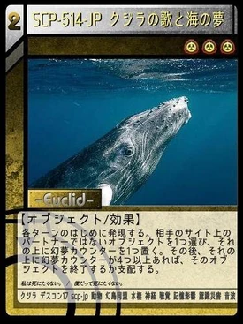SCP-514-JP クジラの歌と海の夢 | Scptcgjpj Wiki | Fandom