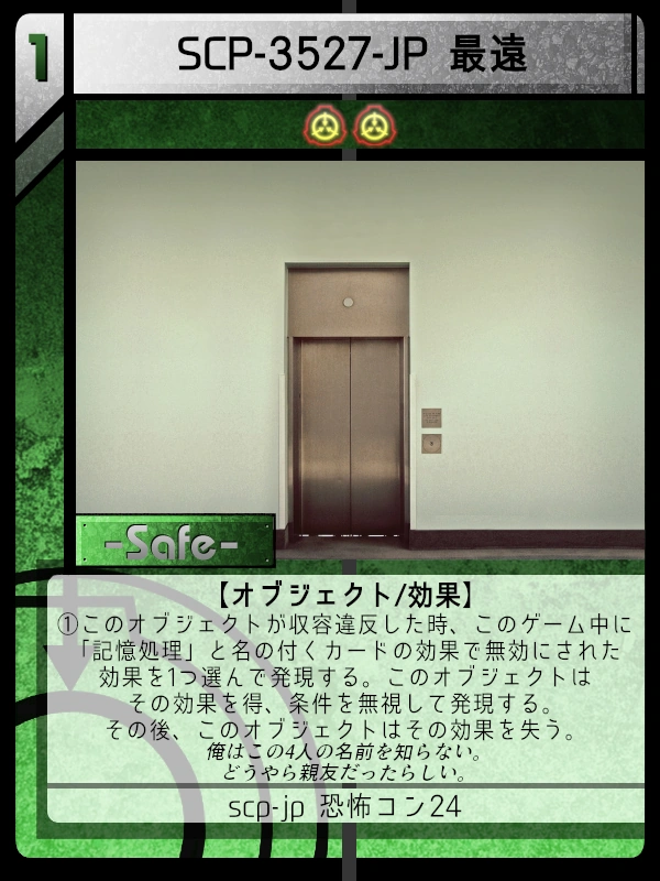 SCP-3527-JP 最遠 | Scptcgjpj Wiki | Fandom