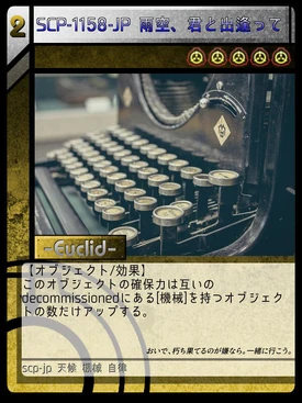 SCP-1158-JP 雨空、君と出逢って | Scptcgjpj Wiki | Fandom